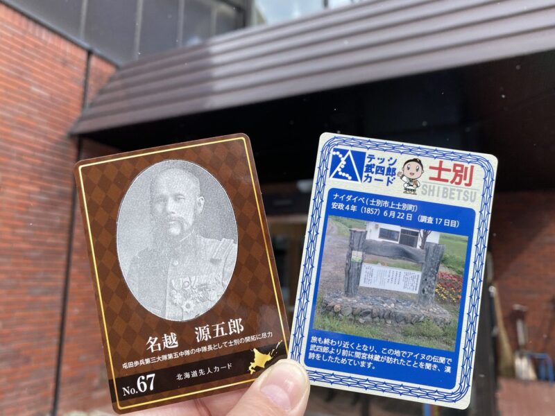 Shibetsu City Museum - Hokkaido A4JP Travel Guide