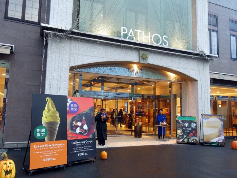 LeTAO Pathos Otaru - Hokkaido A4JP Travel Guide