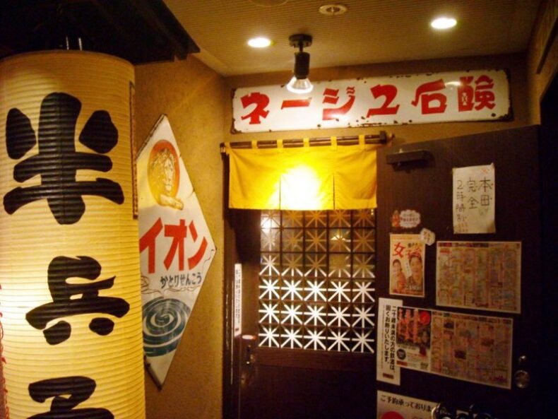 Hanbey Retro Izakaya Sapporo Susukino