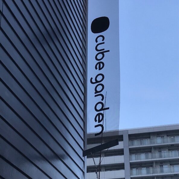 Cube Garden - Hokkaido A4JP Travel Guide