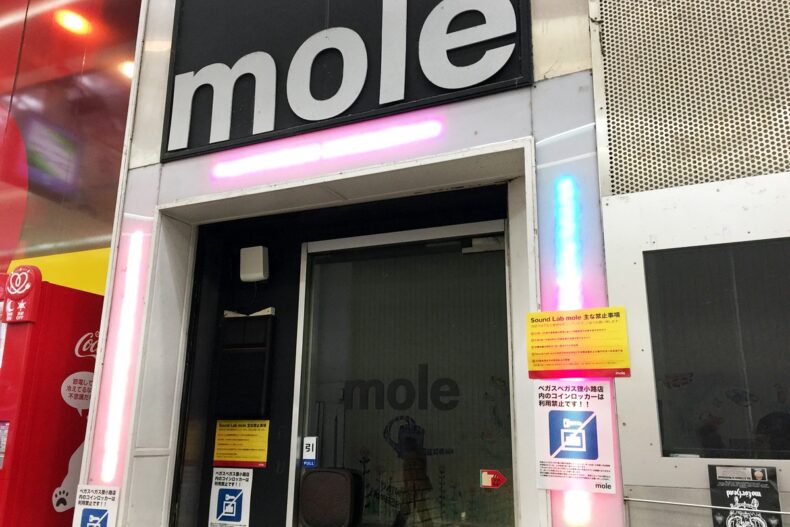 Sound Lab Mole - Hokkaido A4JP Travel Guide