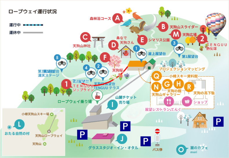 Otaru Tenguyama Ropeway - Hokkaido A4JP Travel Guide